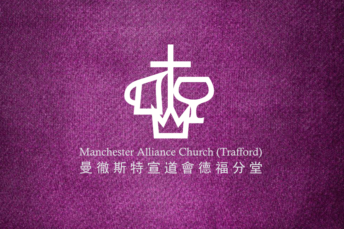 Manchester Alliance Church (Trafford) – Manchester Alliance Church