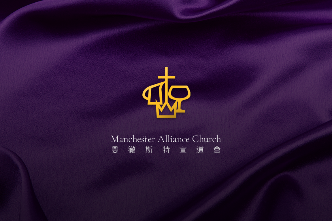 Manchester Alliance Church – Jesus is our Saviour, Healer, Scantifier ...